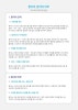 장위동치과 미소천사치과 이제는 알려야하는 환자의 권리와 의무 네이버 블로그